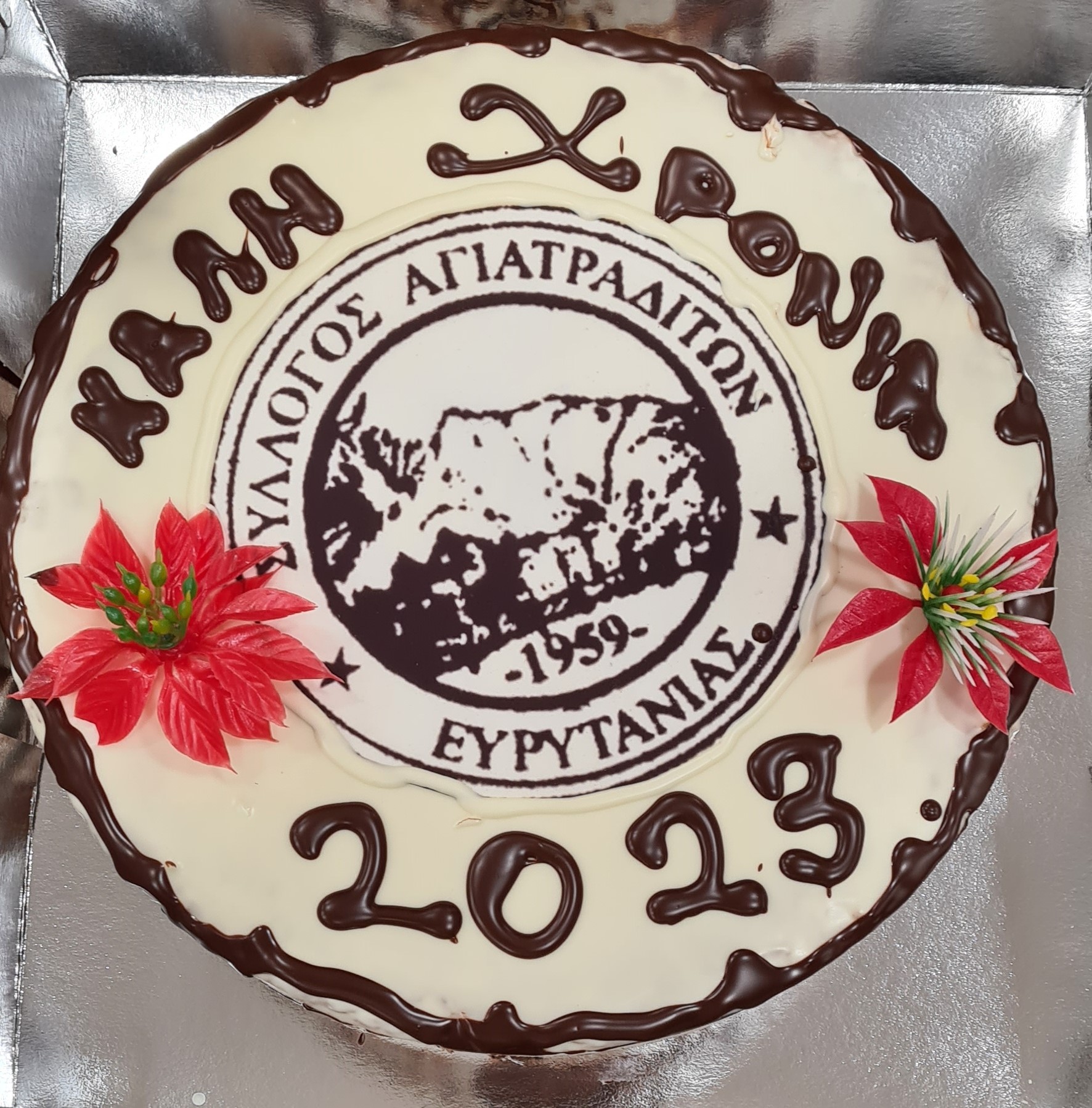 Κοπή Πίττας στην Αθήνα!